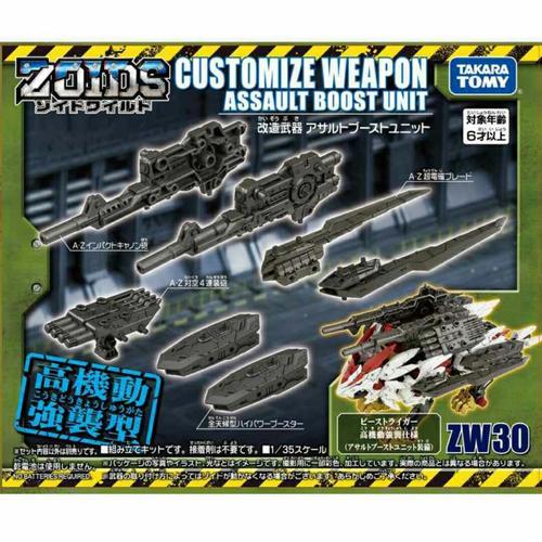 Jual Zoids Assault Boost Weapon set ZW-30 Takara tomy zoid wild - Kota ...