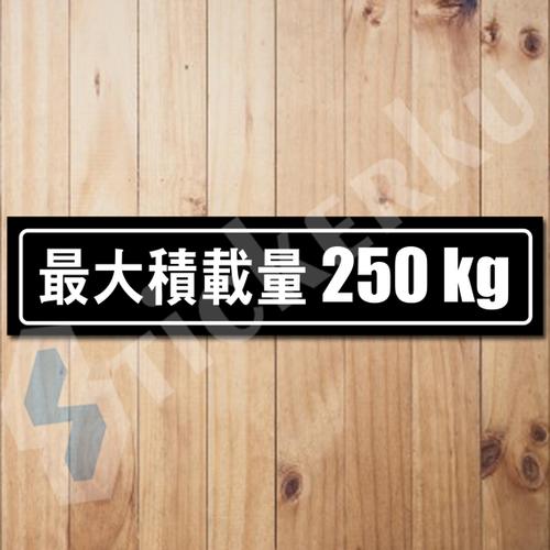 Jual Stiker Max Load 250 Kg Japan Hitam - Kota Bandung - Stickerku ...
