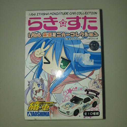 Jual aoshima 64 vertex FD 3s RX 7 - Kab. Malang - Hobbymart.toys ...