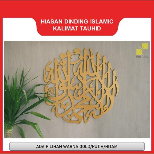 Jual HIASAN DINDING ISLAMIC KALIMAT TAUHID KAYU-PAJANGAN MUSLIM WALLART ...