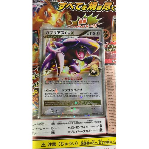 Jual Garchomp Lv X cynthia's 1st ed HOLO Pokemon kartu japanese card tcg - Kota Magelang ...