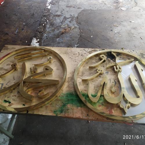 Jual Kaligrafi Lafadz ALLAH dan MUHAMMAD bahan Kuningan - Kota ...
