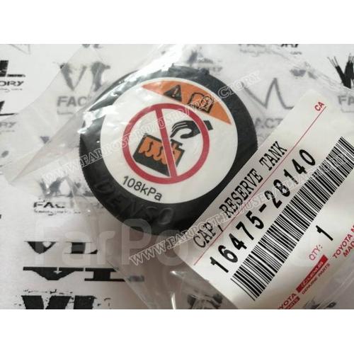 Jual Tutup Tabung Cadangan air radiator Inova Innova Fortuner Hilux ...