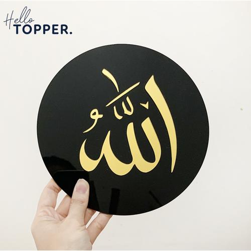 Jual Hiasan Dinding Acrylic Allah Dekorasi Kaligrafi Arab Allah ...
