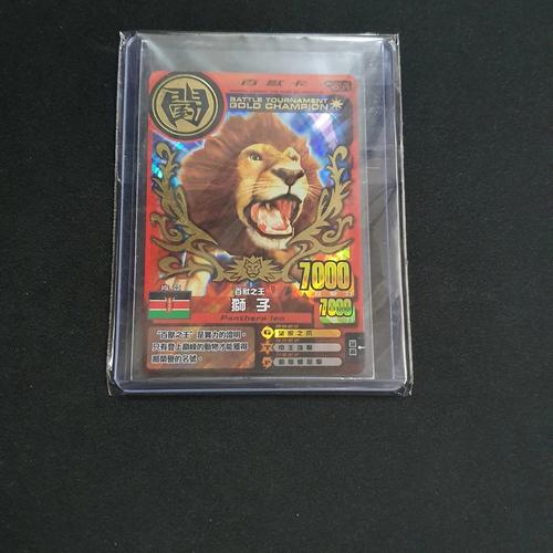 Jual Animal Kaiser Lion Gold Champion (Taiwan Version) - Kota Surabaya ...