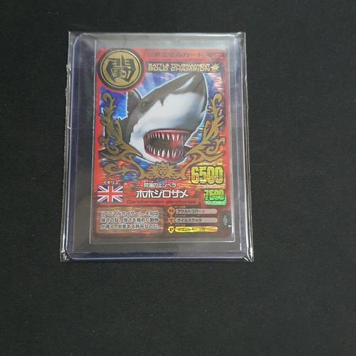 Jual Animal Kaiser Great White Shark Gold Champion (Japan Version ...