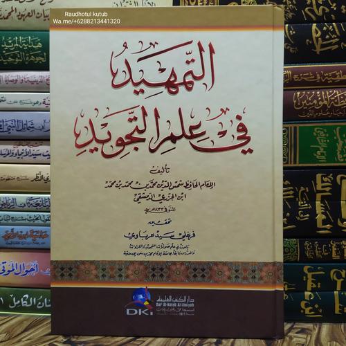 Jual Kitab At Tamhid fi Ulumi Tajwid - Kab. Bogor - Raudhotul kutub ...
