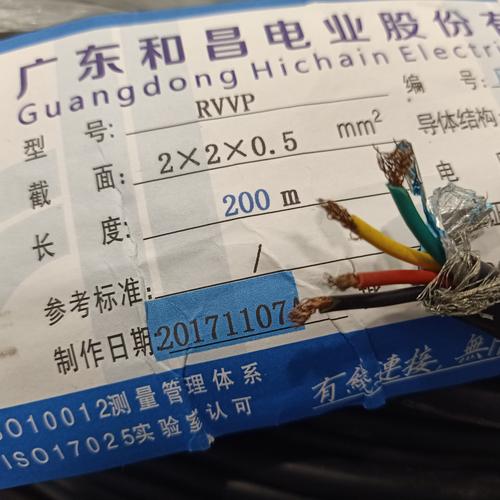 Jual KABEL RVVP 2×2×0,5mm/ KABEL SCREEN 4×0,5mm merk HICHAIN - Jakarta ...