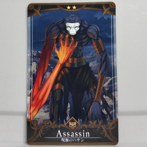 Jual Asassin Hassan Cursed Arm Stage 3 2 Stars FGO Arcade Project Card ...