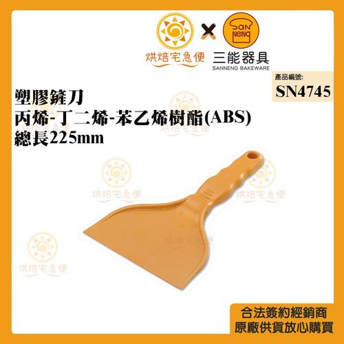 Jual Sanneng SN4745 - Plastic Spatula Kuning / Spatula Serok Pizza 22 ...