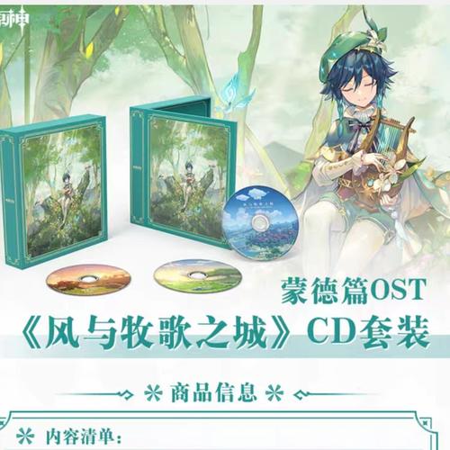Jual Genshin Impact OST Box Set - Jakarta Barat - TOA Graphic Books ...