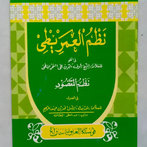 Jual Nadhom imriti Saku kertas kitab kuning - Kab. Kendal - mikki books ...