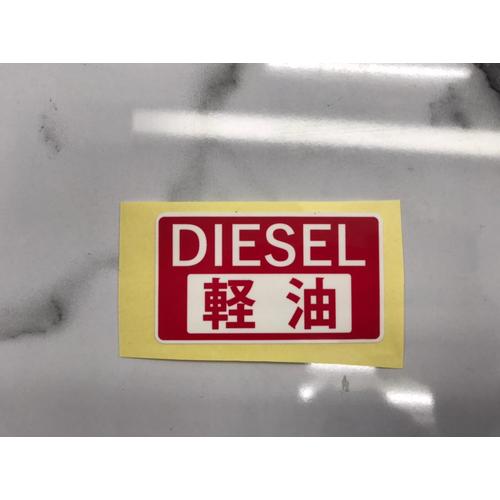 Jual Sticker tutup tangki Toyota Diesel OEM look - Jakarta Timur ...