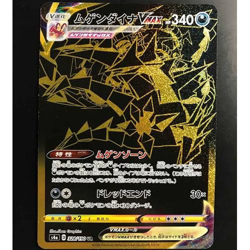 Jual Eternatus v max japanese black gold pokemon tcg card ori - Kota ...