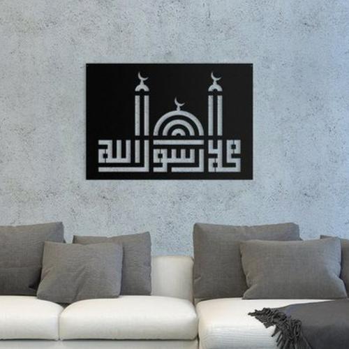 Jual Kaligrafi Muhammad Rasulullah Acrylic Hiasan Dinding Islamic Decor ...
