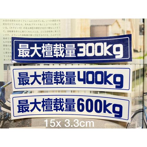 Promo sticker JDM maximum load 300KG 400KG 600KG - Kab. Tangerang ...