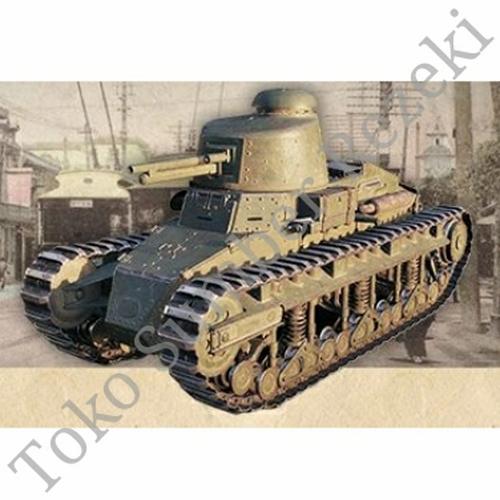 Jual Tank Tempur Baja Papercraft Renault Otsu Japanese Perang Paper ...