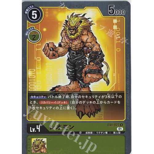 Jual Kartu Digimon Card Game Classic Collection EX1 Leomon R - Jakarta ...