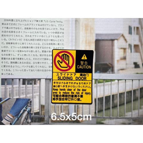 Jual sticker JDM Sliding door caution - Kab. Tangerang - Japan domestic ...