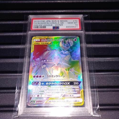 Jual Kartu Pokemon TCG JP Japanese SM Lillie Solgaleo Lunala GX HR PSA 10 - Jakarta Barat - MG ...