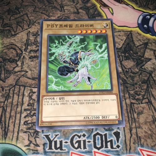 Jual LVP2-KR088 "PSY-Frame Driver" | C - Kab. Indramayu - OCG Korea | Tokopedia