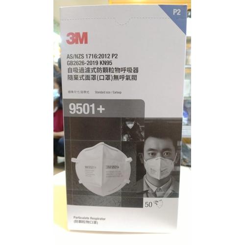 Jual 3M Respirator 9501+ Masker 50pc/box - Jakarta Barat - Safety ...