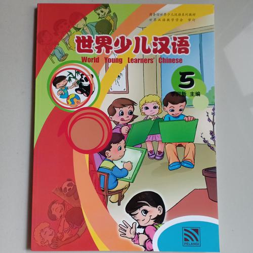 Jual World Young Learners' Chinese Student Book 5 (with QR Code Audio) - Jakarta Utara ...