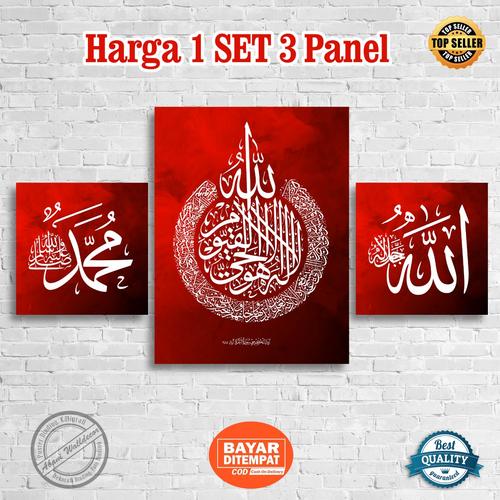 Jual Hiasan Dinding Kaligrafi Merah Putih Dekorasi Dinding Kaligrafi ...