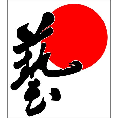 Jual Stiker Kanji Racing Sun JDM Mobil, Motor, Laptop dll - BOLAK"LAIN ...