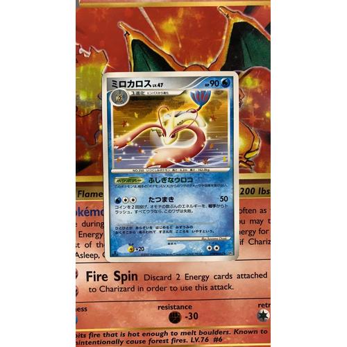 Jual Milotic 1 CARD kartu set DP series pokemon tcg japanese non indo ...