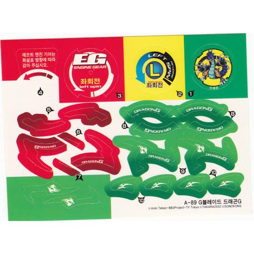 Jual Decal Sticker Vinyl Dragoon G beyblade - Kota Kediri - Cah Kodo ...