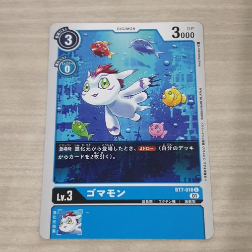 Jual Gomamon U BT07 BT7-018 - Digimon Card Game - Jakarta Utara ...