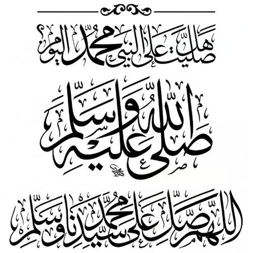 Jual Wall Sticker Sallallahu Alaihi Wasallam Stiker Kaligrafi Arab ...
