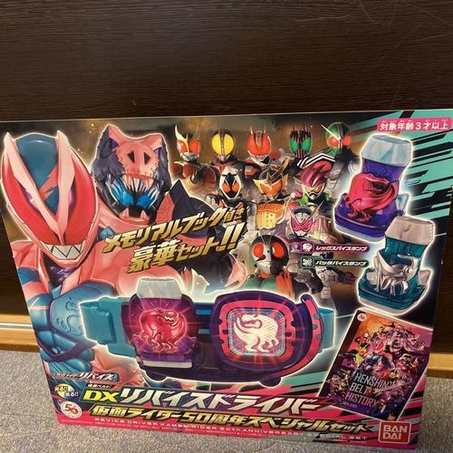 Jual Kamen Rider Revice DX - DX Revice Driver 50th Anniversary Special ...