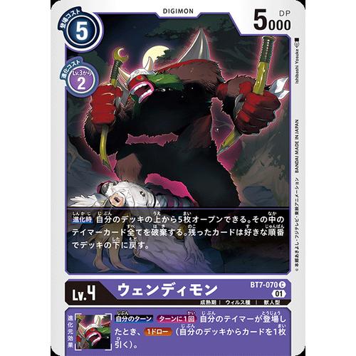Jual Wendigomon BT7-070 C Kartu Digimon Card Game BT07 Common Bandai - Kota Bandung - Legends ...