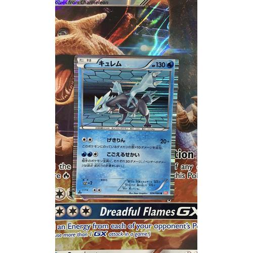 Jual Kyurem 1 CARD HOLO rare black white set kartu pokemon tcg japan HP ...