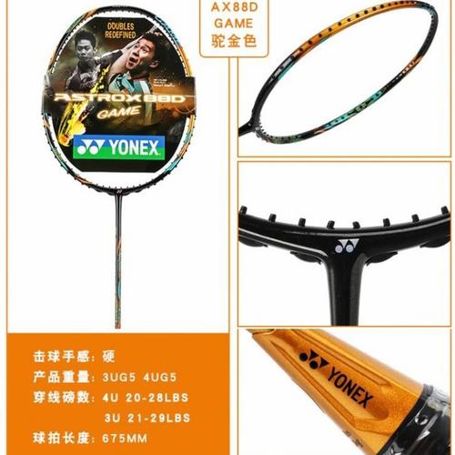 Jual NEW RAKET BADMINTON YONEX ASTROX 88 D GAME / 88D GAME ORIGINAL ...