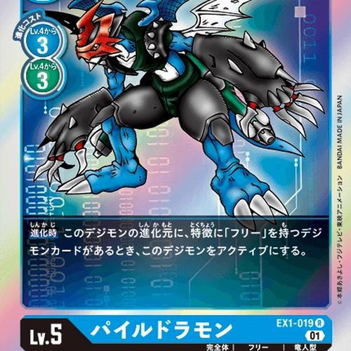 Jual Digimon Card Paildramon EX1-019 R - Kota Pontianak - Equator Card ...