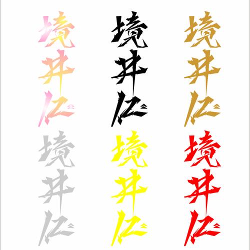 Jual STICKER KANJI JAPAN JEPANG VERTICAL CUTTING - Hologram - Jakarta ...