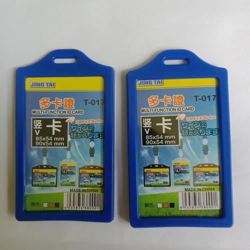 Jual Multi-Function ID Card / Casing ID Card Karet 2 Sisi Jing Tai T ...