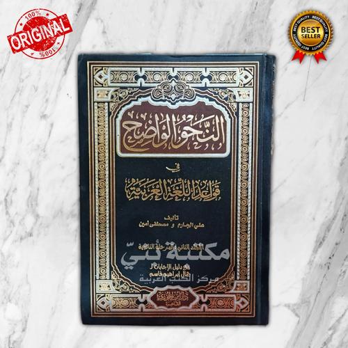 Jual Kitab An Nahwu Al Wadhih Marhalah Tsanawiyyah Dar Ibn Jauzi - Kab ...