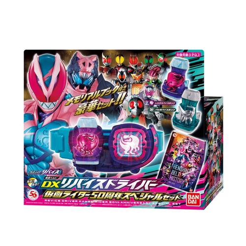 Jual Kamen Rider Revice DX Revice Driver Kamen rider 50th Special ...