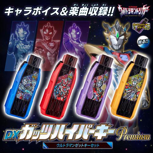 Ultraman Trigger NEW GENERATION TIGA DX Guts Hyper Key Glitter Trigger Eternity Collectible ...