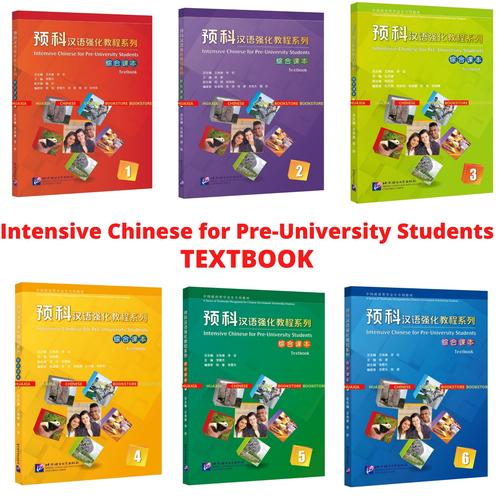 Jual Intensive Chinese for Pre-University Student 1 - Workbook 1 - Kota ...
