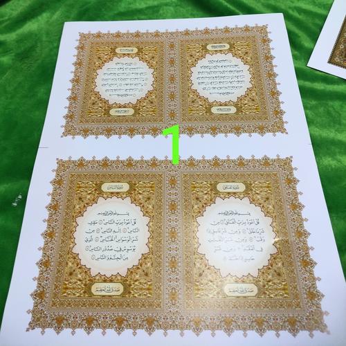 Jual skiblat untuk yasin dan majmu syarif ukuran standar - EMAS OVAL ...