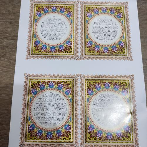Jual skiblat untuk yasin dan majmu syarif ukuran standar - EMAS SPARASI ...