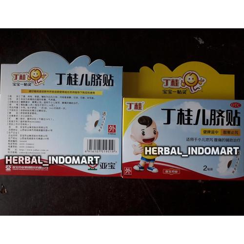 Jual Plester Puser Bayi & Anak Obat Sakit Perut Diare Masuk Angin ...