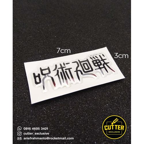 Jual emblem sticker resin JUJUTSU KAISEN logo - Jakarta Barat - CUTTER ...