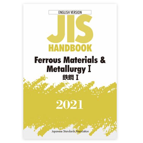 Jual Buku Teknik JIS Handbook Ferrous Materials Metallurgy I 2021 ...