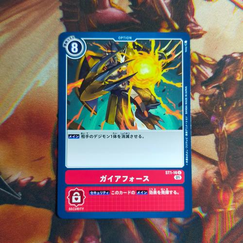 Jual Digimon Gaia Force BT2-018 Uncommon * new art / alternate art ST11 ...